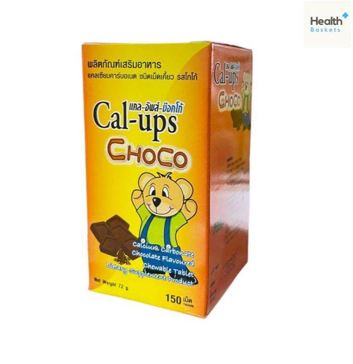 Cal-ups Choco แคล อัพส์ ช็อคโก แคลเซียม ชนิดเม็ดเคี้ยว รสโกโก้ 150 เม็ด ...