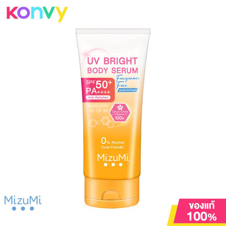 MizuMi UV Bright Body Serum Fragrance Free 180ml เซรั่มกันแดดสำหรับผิวกาย สูตรอ่อนโยน ไม่มี ...