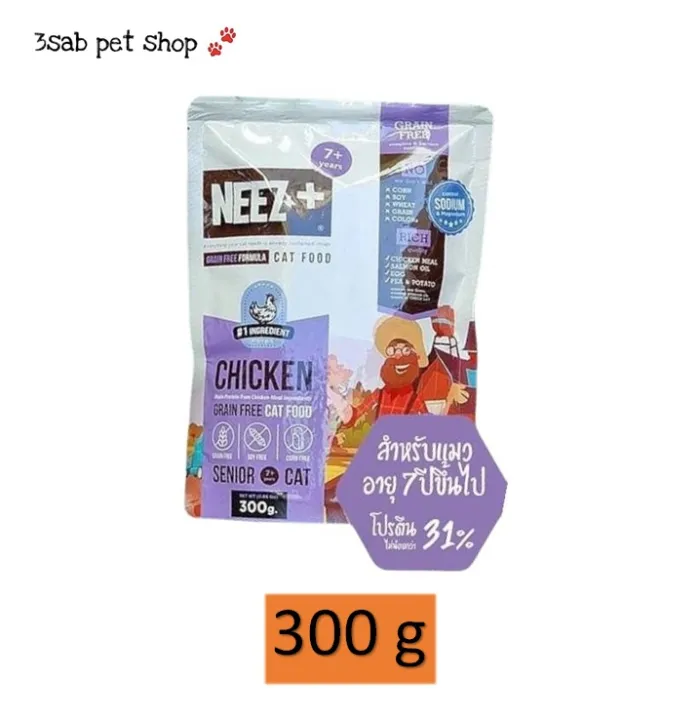 Neez+ แมวแก่ 300 g สูตร Grain Free อาหารแมวแก่ อาหารเม็ดแมวแก่ อาหารแมว ...