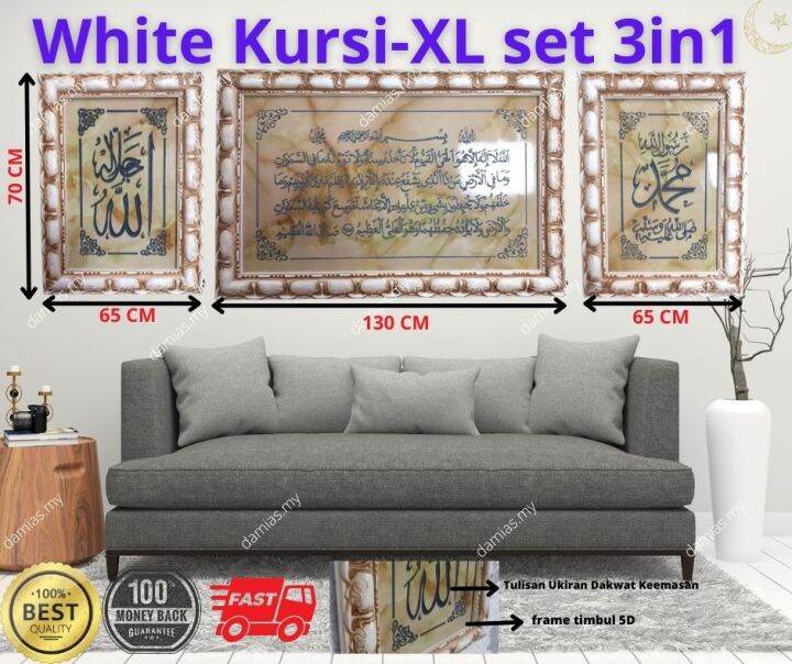 BINGKAI HISAN DINDING FRAME MUSLIM AYAT SURAH QURAN QURSI , 4 QUL ...
