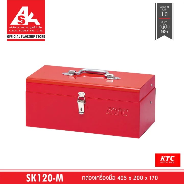 [พรีออเดอร์ รอสินค้า 60 วัน] KTC กล่องเครื่องมือ 405 x 200 x 170 รหัสสินค้า SK120-M | Lazada.co.th