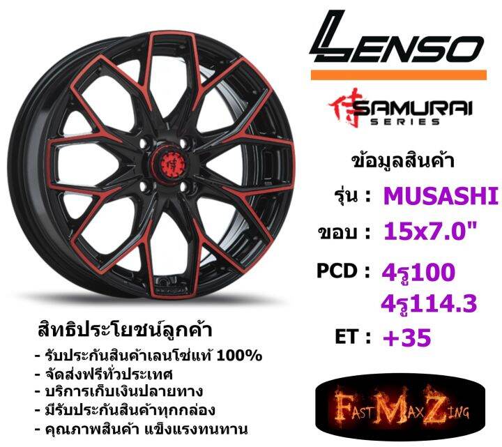 Lenso Wheel SAMURAI MUSASHI ขอบ 15x7.0" 4x100/4x114.3 ET+35 สีRBKF แม็กเลนโซ่ ล้อแม็ก เลนโซ่ ...