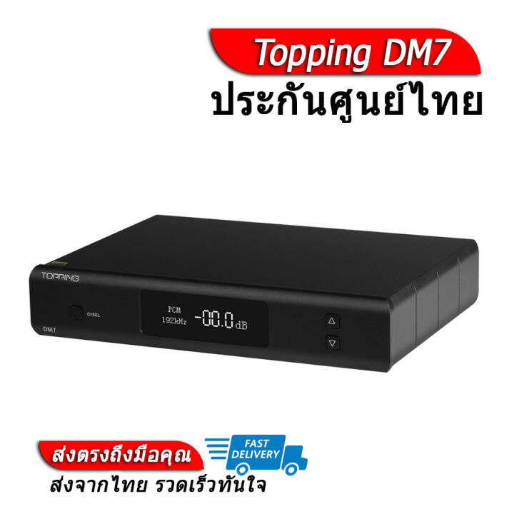 Topping DM7 DAC ตั้งโต๊ะ 8 Channel ประกันศูนย์ไทย | Lazada.co.th