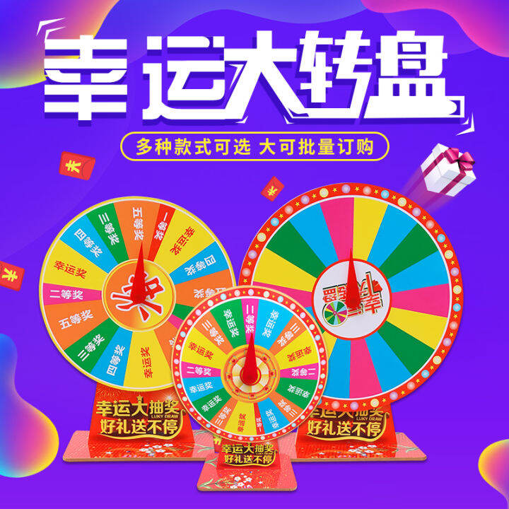 Lottery turntable lucky big turntable, lottery props, turntable ...