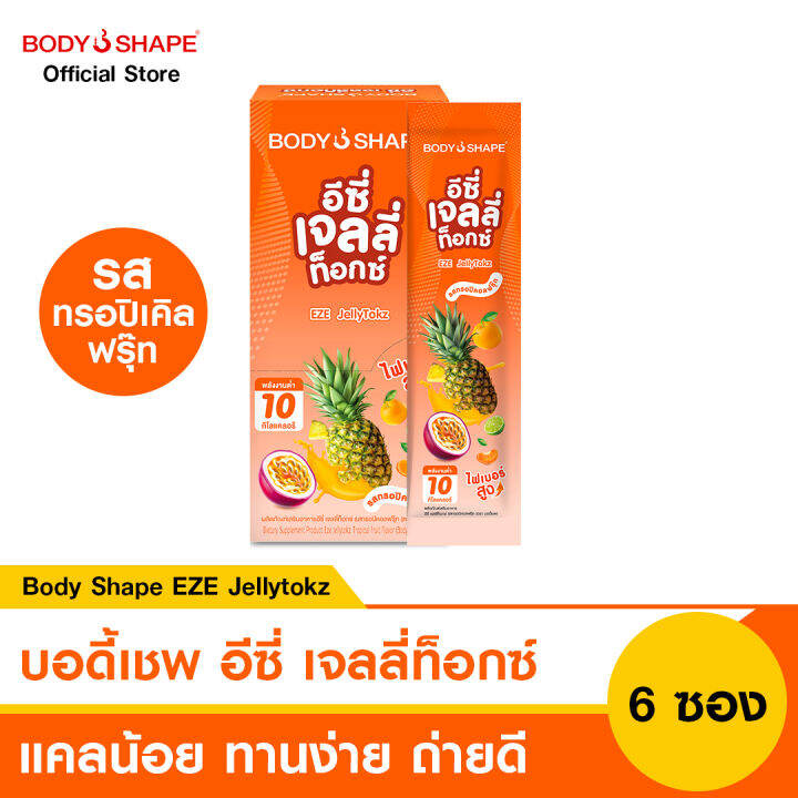 Body Shape EZE Jellytokz อีซี่ เจลลี่ท็อกซ์ ดีท็อกซ์เจลลี่ สะดวก ทาน ...