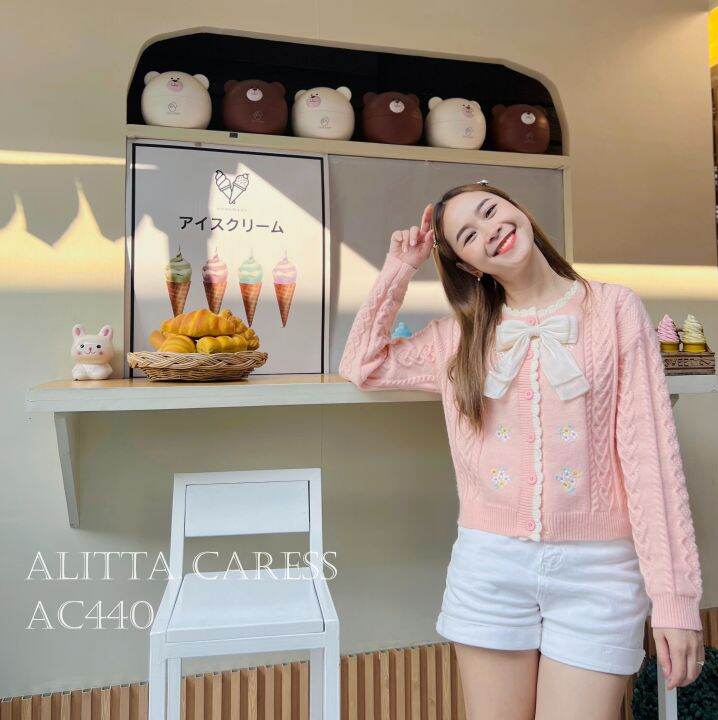 ALITTA CARESS : AC440 ไหมพรมโอรสแต่งแถบขาว สีหวาน เนื้อนุ่มละมุนมาก ...