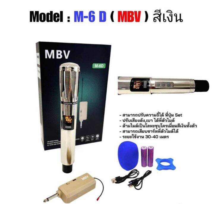 ไมค์ลอยเดี่ยว ไมโครโฟนไร้สาย MBV ไมค์ลอยแบบพกพา คาราโอเกะไมโครโฟนไร้สายแบบชาร์จไฟได้ UHFรุ่น(M ...