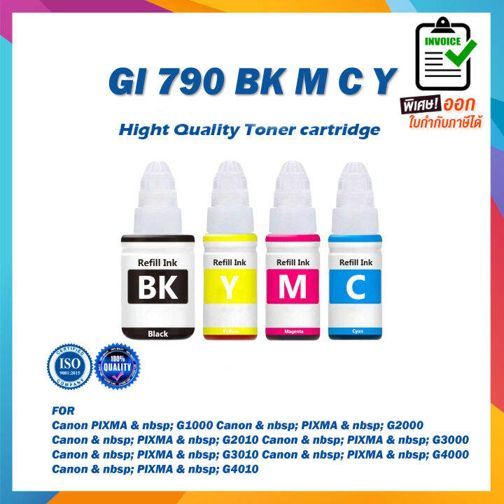 GI 790BK GI 790C GI 790M GI 790Y หมึกเติม refill ink ชุด 4 สี GI790 BK ...