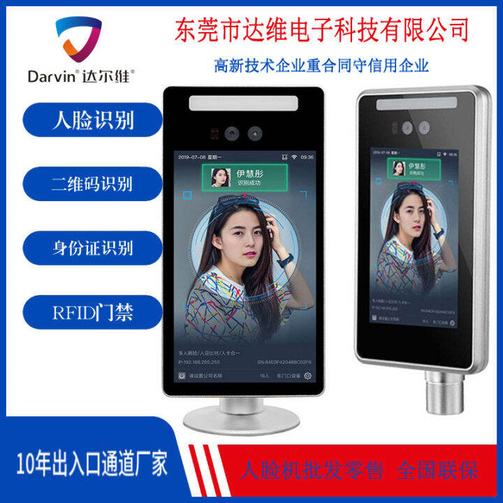 8-inch facial recognition, access control and attendance all-in-one ...