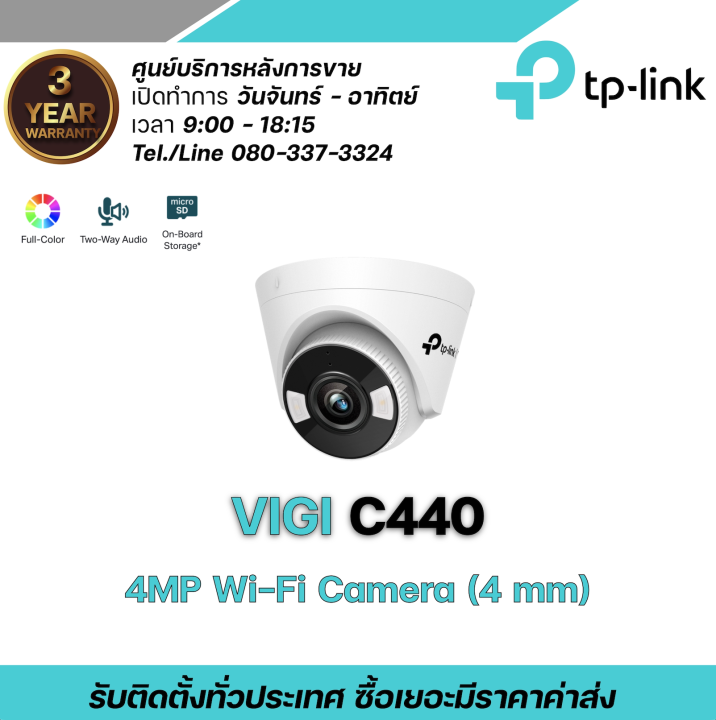 TP-LINK : VIGI C440 (4mm) กล้องวงจรปิด VIGI 4MP Full-Color Wi-Fi Turret Network Camera | Lazada ...
