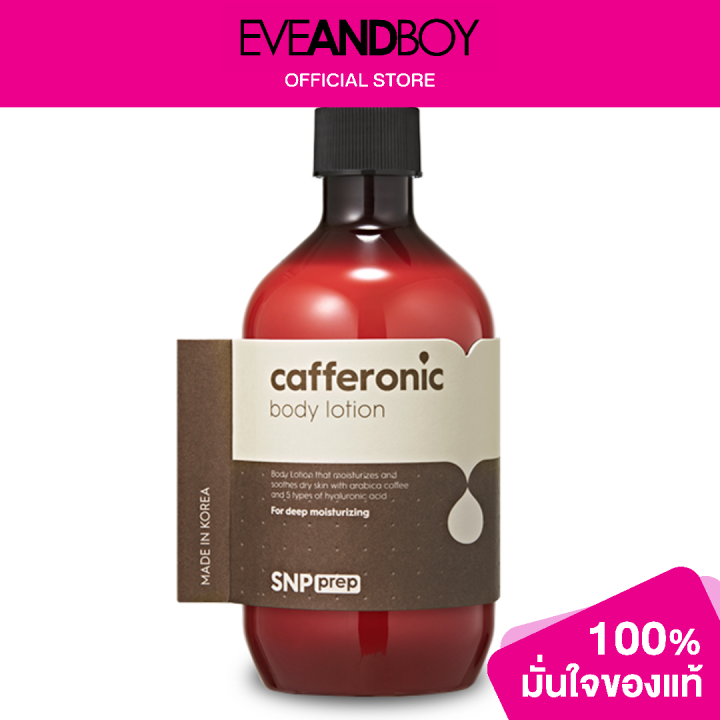 SNP PREP - Cafferonic Body Lotion | Lazada.co.th