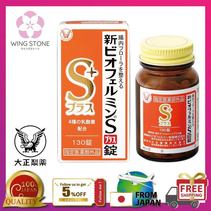 [100% original From Japan] Taisho Pharmaceutical 【Designated Quasi ...