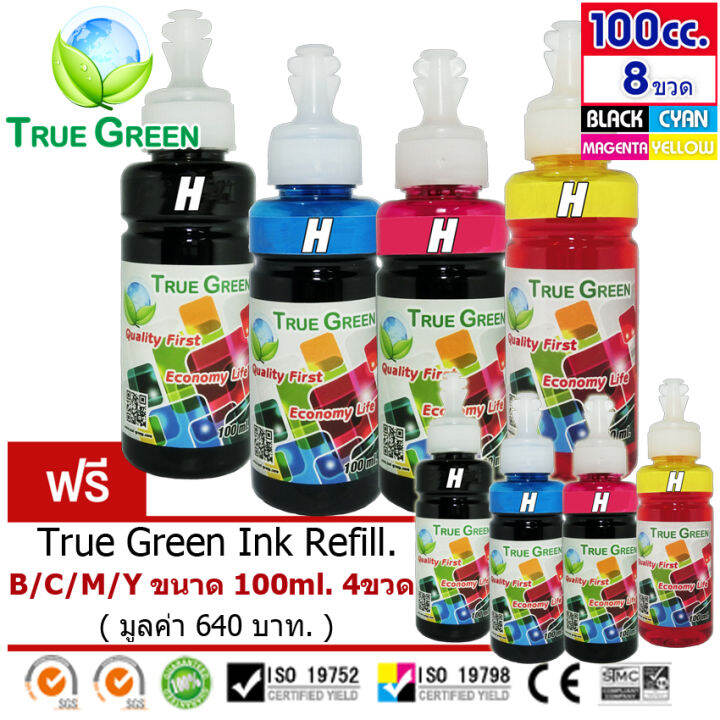True Green inkjet refill 100ml.HP all model : B/C/M/Y ( ชุด 4 ขวด แถม ...