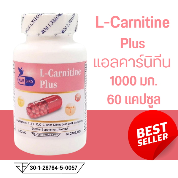 แอลคาร์นิทีน พลัส L-Carnitine Plus ตรา บลูเบิร์ด ขนาด 1000 มิลลิกรัม 60 ...