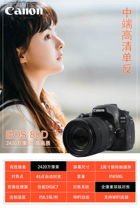 Canon EOS 80D 90D 60D Mid-range SLR student camera HD digital travel ...