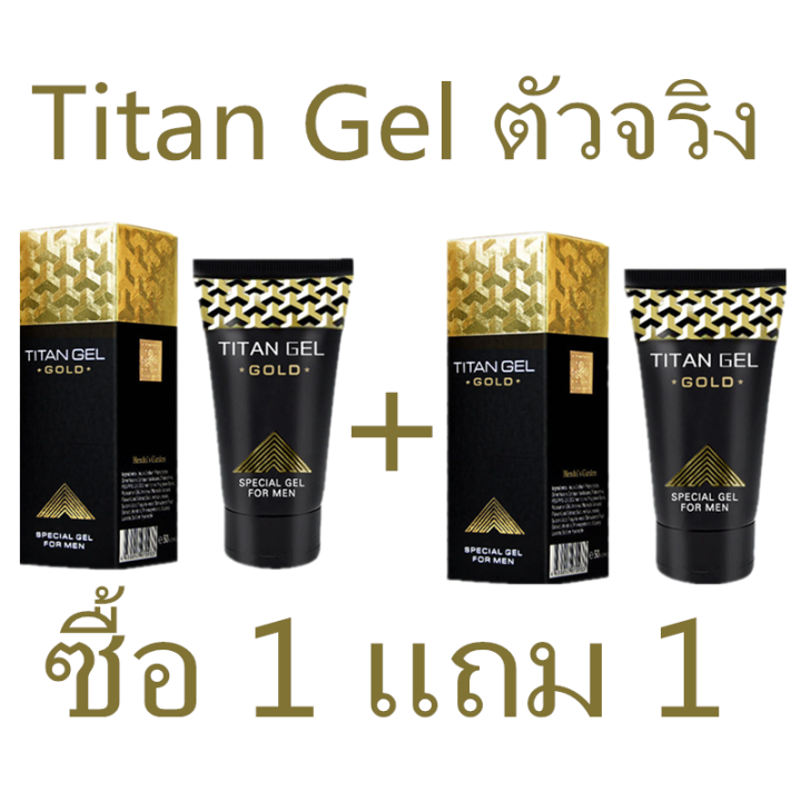 Golden-TITAN GOLD 50ml.ผลิตภัณฑ์เพื่อท่านชาย 1แถม1(มีสินค้าพร้อมส่ง ...