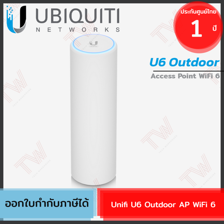 Ubiquiti Access Point Unifi U6 Outdoor WiFi 6 อุปกรณ์ขยายสัญญาณ ...