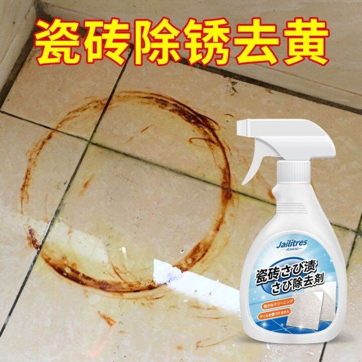 【Durable and practical】 Rust remover for bathroom floor tiles strong ...