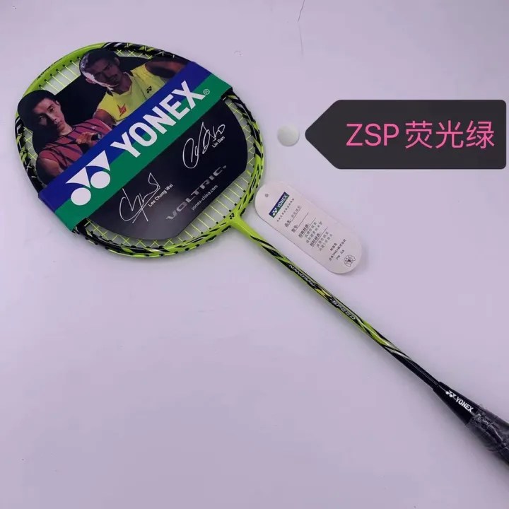 Yonex ไม้แบดมินตัน Nanoray Z-Speed NR-zsp zsp-green [ฟรีสาย] | Lazada.co.th