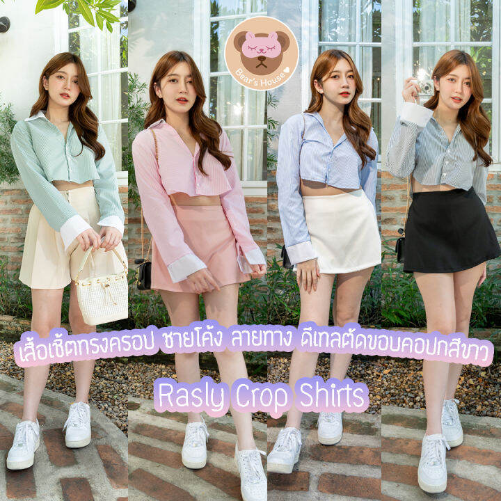 Rasly Crop Shirts เสื้อเชิ้ตทรงครอป ชายโค้ง ลายทาง | Lazada.co.th