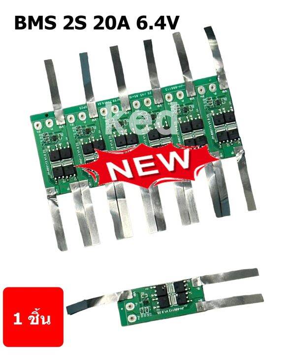 BMS 2S 20A 6.4V สำหรับแบตเตอรี่ 32650 1ชิ้น | Lazada.co.th