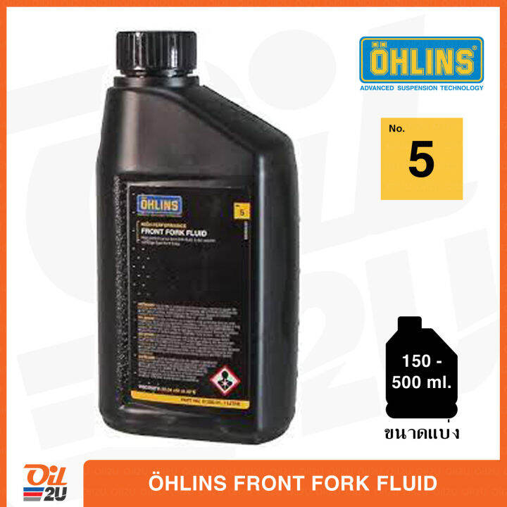 น้ำมันโช้ค ประสิทธิภาพสูง OHLINS เบอร์ 5 (เทียบเท่า 7.5W) High ...