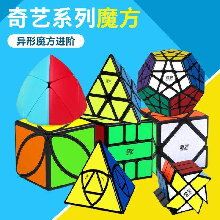 Qiyi Shaped Rubik's Cube Maple Leaf Pyramid Oblique Turn Megaminx ...
