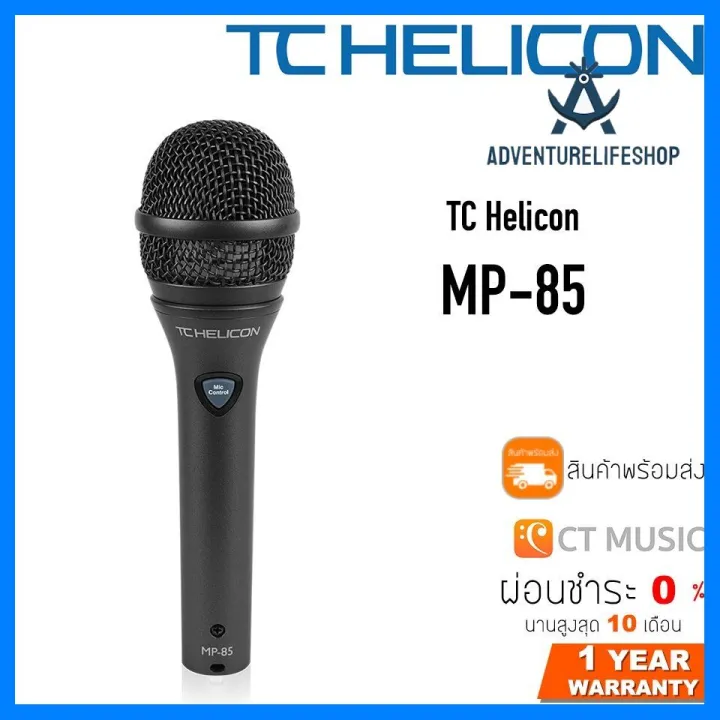 ด่วน ของมีจำนวนจำกัด TC Helicon MP-85 ไมโครโฟน จัดส่งฟรี | Lazada.co.th