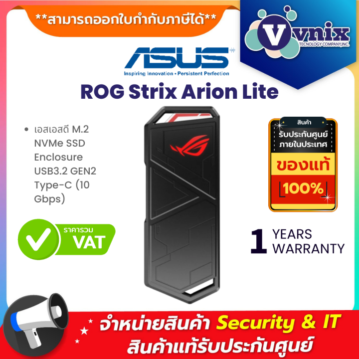 ROG Strix Arion Lite Asus เอสเอสดี M.2 NVMe SSD Enclosure USB3.2 GEN2 ...