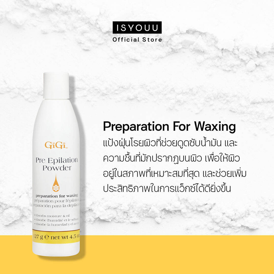 ISYOUU | GiGi Pre Epilation Powder แป้งฝุ่นโรยเตรียมผิวก่อนแว็กซ์ ...