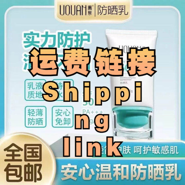 运费链接 Shipping link | Lazada PH