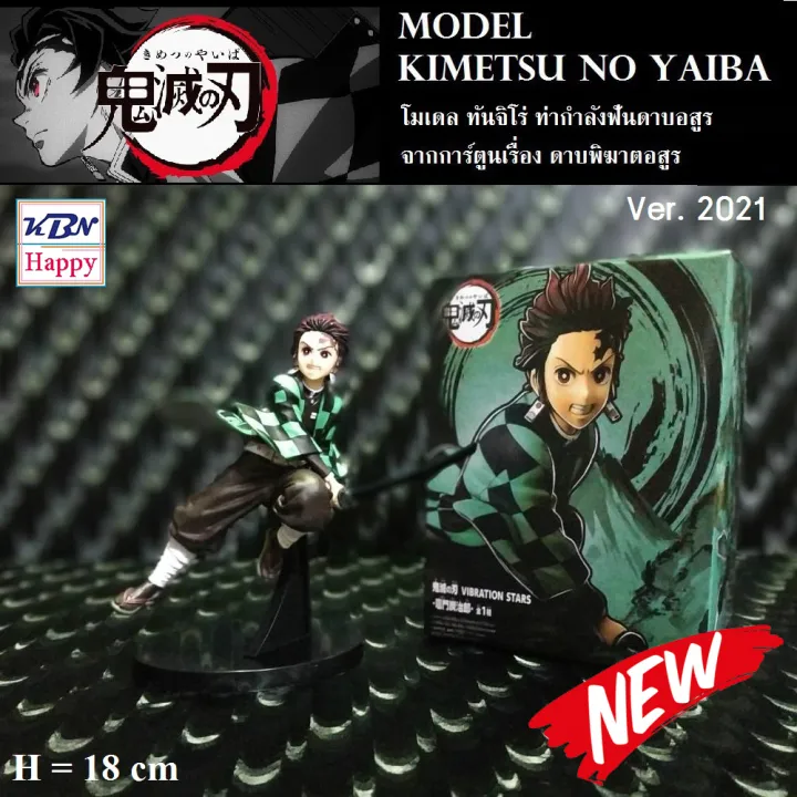 Model Tanjiro Kimetsu No Yaiba โมเดล ทันจิโร่ ท่ากำลังฟันดาบไปที่อสูร ...