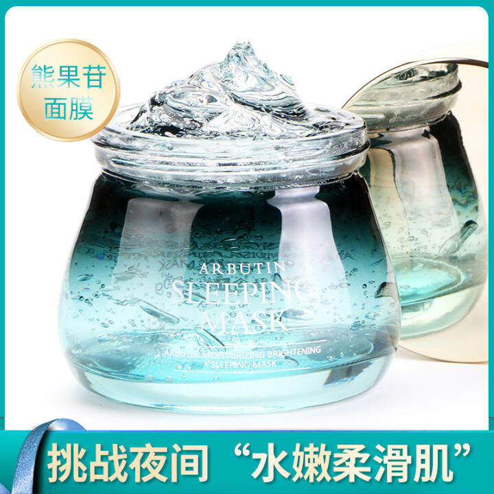 HANKEY Arbutin Hydrating Moisturizing Night Moisturizing Lazy ...