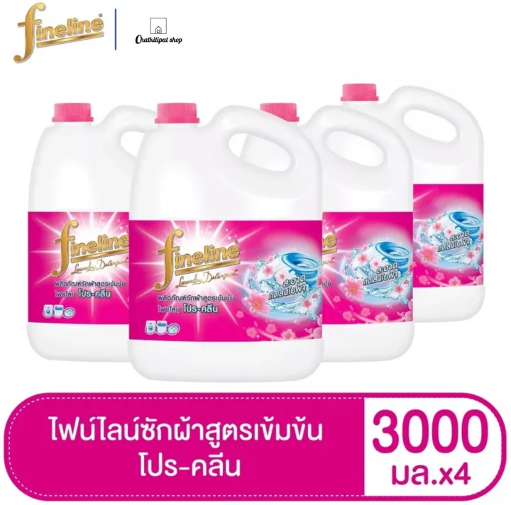 ขายยกลัง! ไฟน์ไลน์ซักผ้า สูตรเข้มข้น โปร-คลีน สีชมพู แบบแกลลอน ขนาด ...