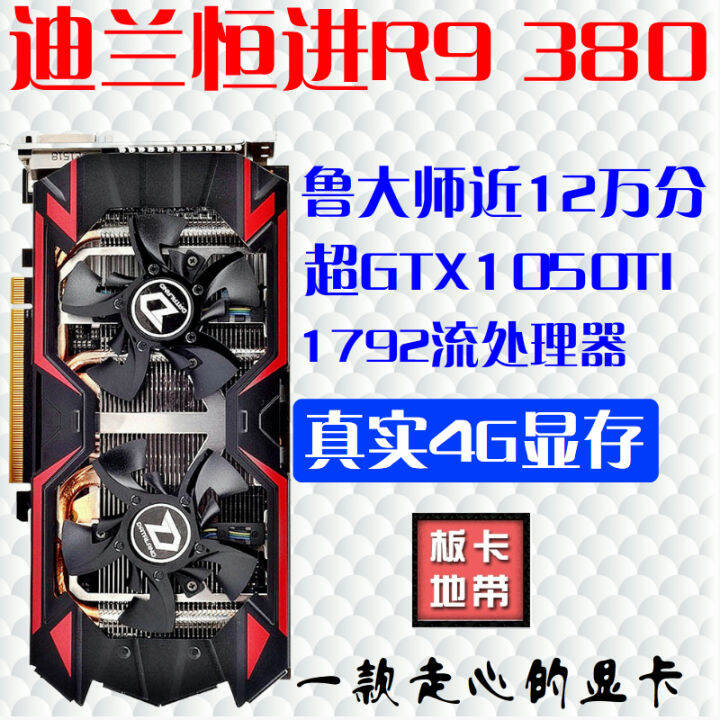 Various R9 380 390X 290 280 Eat Chicken Black Apple Drawing Game ...