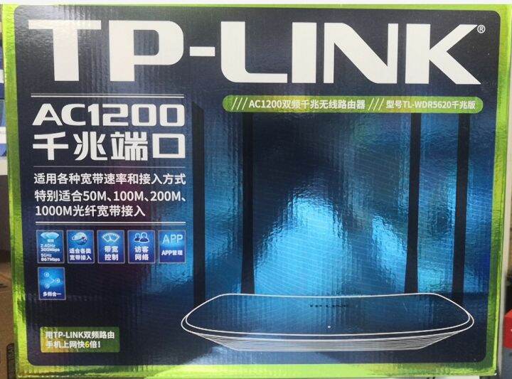 The new TP-LINK TL-WDR5620 Gigabit dual-band 1200 wireless router four ...
