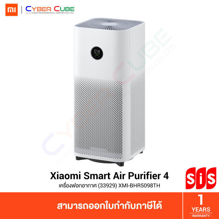 Xiaomi Mi Smart Air Purifier 4 (33929) [XMI-BHR5098TH] - ( เครื่องฟอก ...
