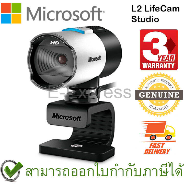 Microsoft L2 LifeCam Studio กล้องเว็บแคม ของแท้ ประกันศูนย์ 3ปี ...