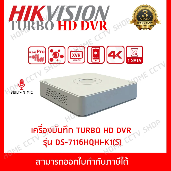 เครื่องบันทึกกล้องวงจรปิด Hikvision รุ่น DS-7116HQHI-K1(S) DVR 2MP 16ch ...
