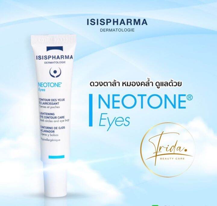 พร้อมส่งเคอรี่ ลดใต้ตาดำ ISIS Neotone Eyes 15ml เจลบำรุงรอบดวงตา ลด ...