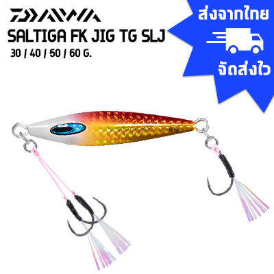 DAIWA SALTIGA FK JIG TG SLJ จิ๊กและฮูก เหยื่อตกปลา, 30 - 40 - 50 -60g | Lazada.co.th