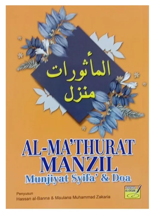 AL-MA'THURAT MANZIL MUNJIYAT SYIFA' & DOA (READY STOCK) | Lazada