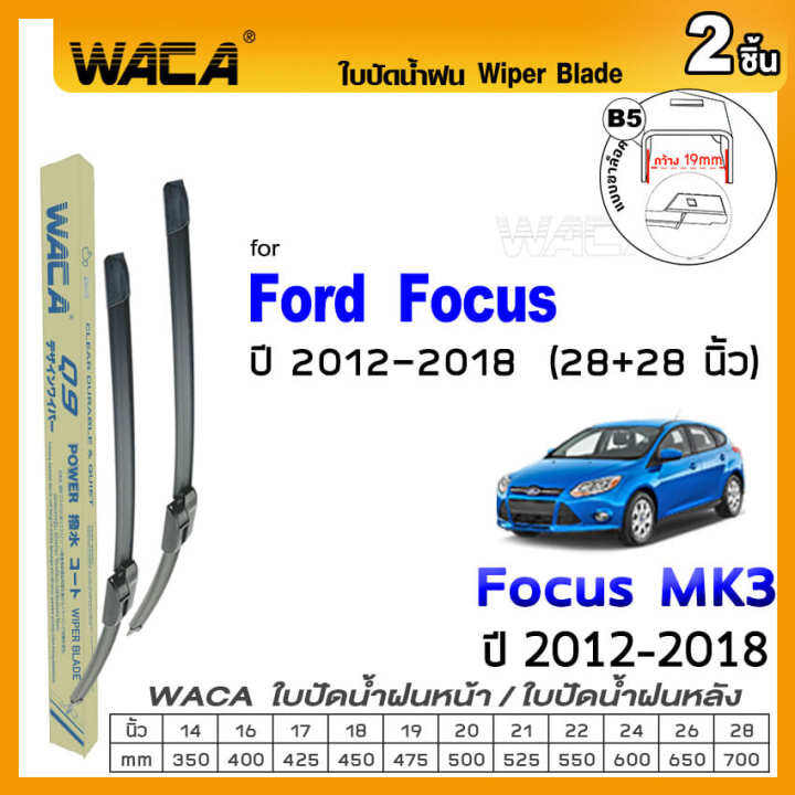 WACA (2ชิ้น) ใบปัดน้ำฝนหน้า ที่ปัดน้ำฝน FORD Focus MK2 MK3 MK4 ปี 2004-ปัจจุบัน ใบปัดน้ำฝน ก้าน ...