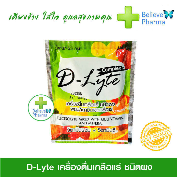 D-Lyte เกลือแร่ผสมวิตามินรวม สำหรับผู้ที่เสียเหงื่อมาก,อ่อนเพลีย 1 ...