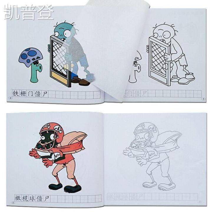 Altman's Painting Book Plants vs Zombies Coloring Book Picture Book ...