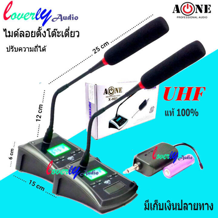 ไมค์โครโฟน ไมค์ตั้งโต๊ะ Wireless Microphone ไมโครโฟนไร้สาย UHF ไมค์ ...