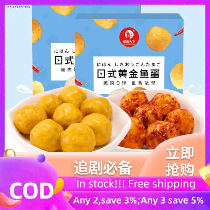 Japanese Golden Fish Ball Curry Spicy Fish Ball Instant Food Snacks ...