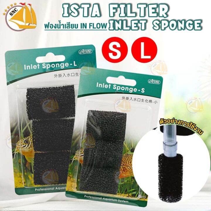 ISTA Filter Inlet Sponge ฟองน้ำกันลูกกุ้ง ลูกปลา ติดท่อนำน้ำเข้า size ...