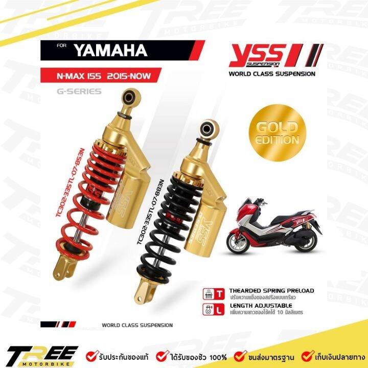 โช๊ค Yss G-SERIES GOLD EDITION NEW N-MAX 155 | Lazada.co.th