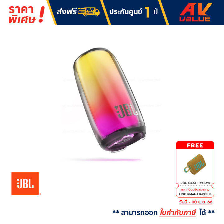 JBL PULSE 5 Portable Speaker ลำโพงบลูทูธ แบบพกพา ( ลงทะเบียนรับของแถม ...